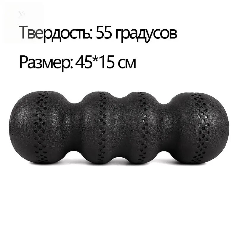 Массажный ролик для коррекции позвоночника и мфр, средне-жесткий Черный*1