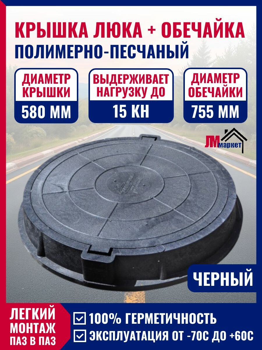 Люк садовый лппл р 15 кН (18 кг), чёрный.