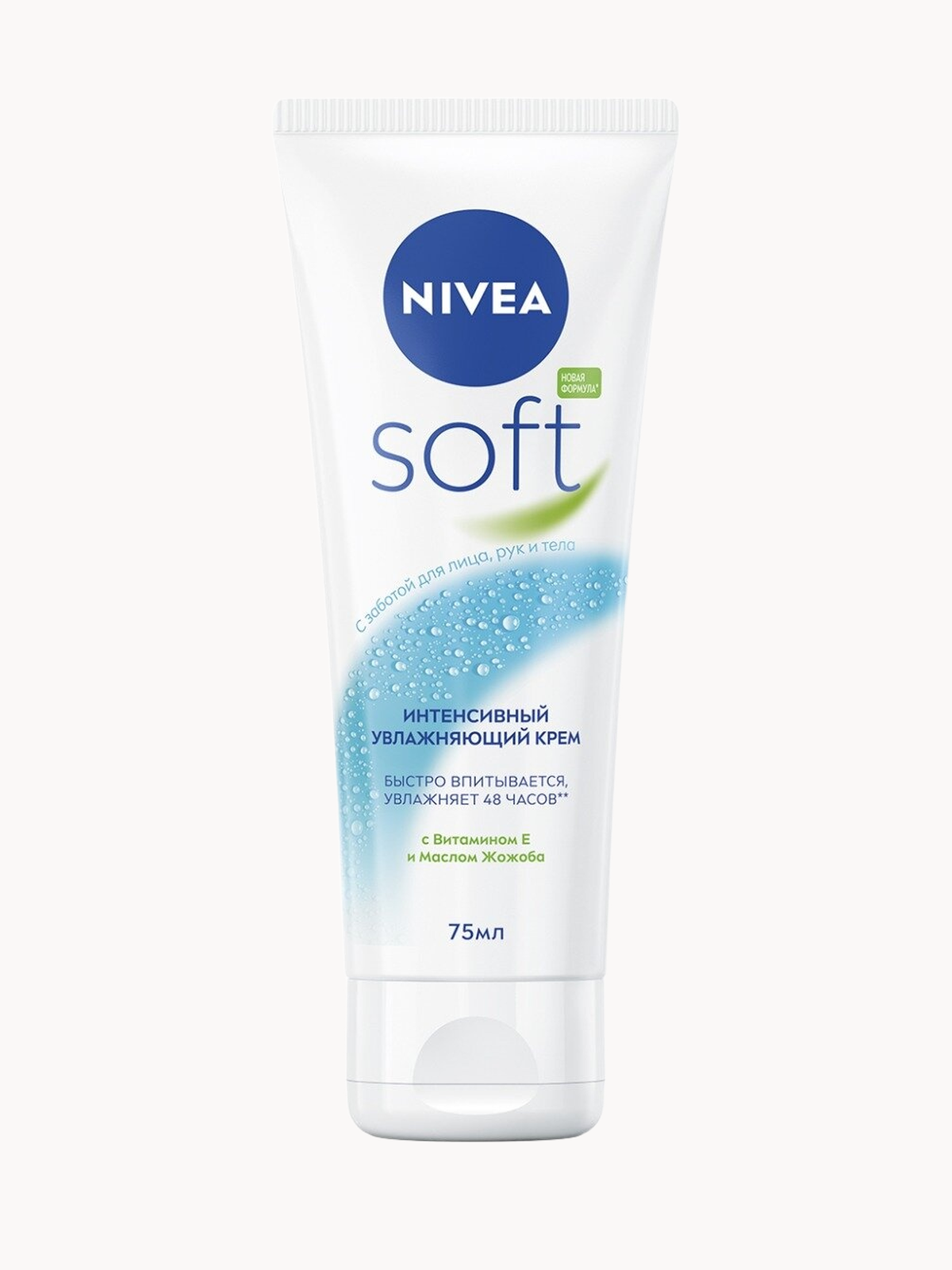 Интенсивный увлажняющий крем NIVEA Soft для лица, рук и тела с маслом жожоба и витамином Е, 75 мл