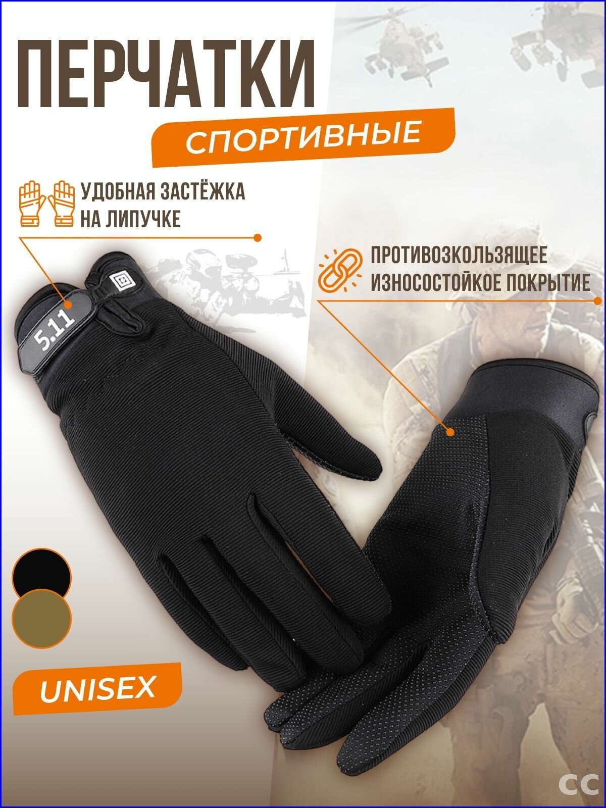 Перчатки (Размер одежды: универсальный; Цвет товара: черный)