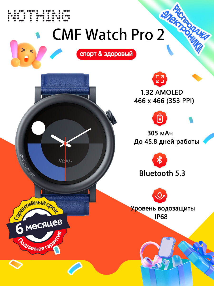 Умные часы Nothing CMF Watch Pro 2, Global, AMOLED, Bluetooth 5.3, Синий