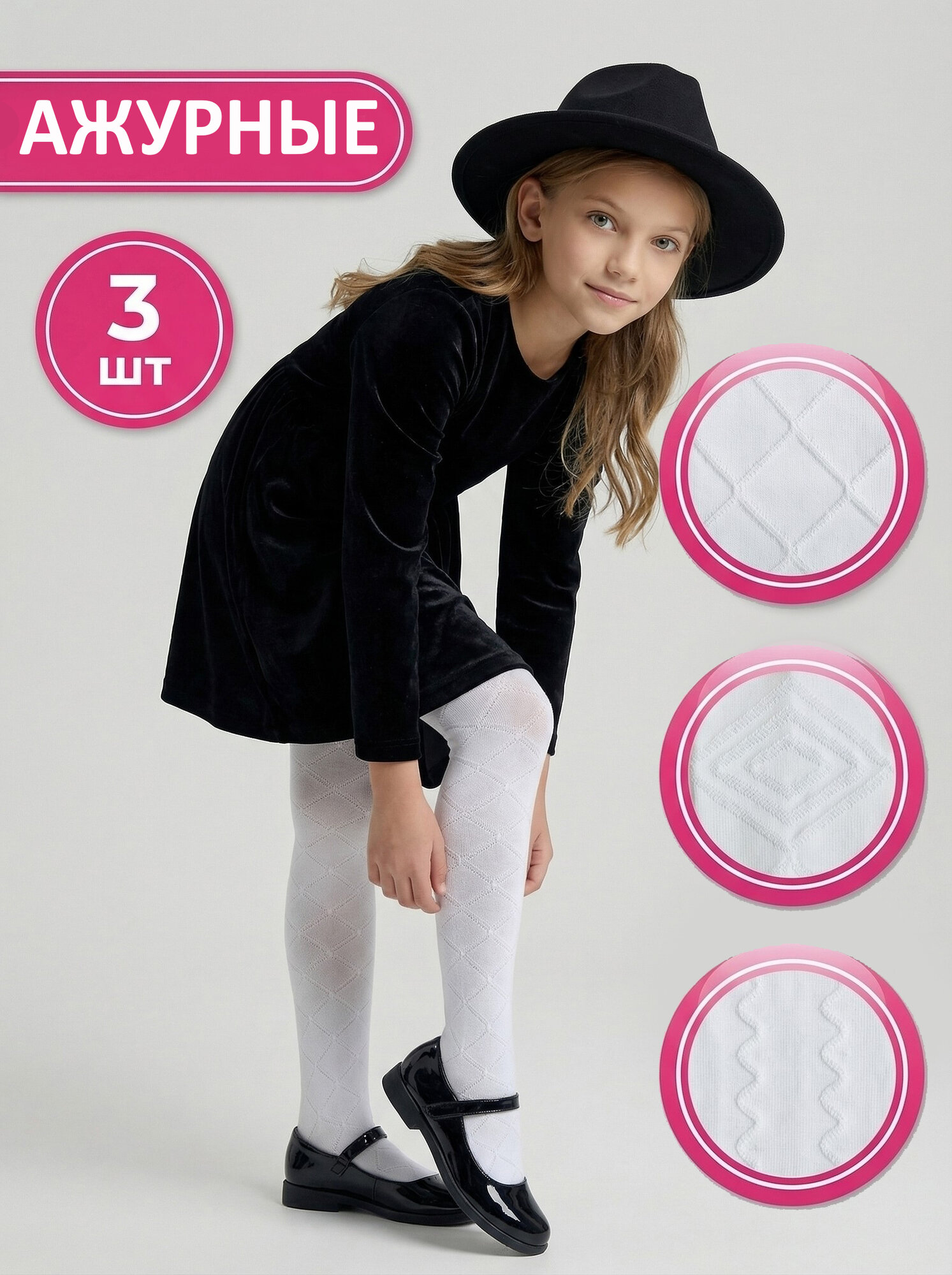 Колготки Хлопок 150 den