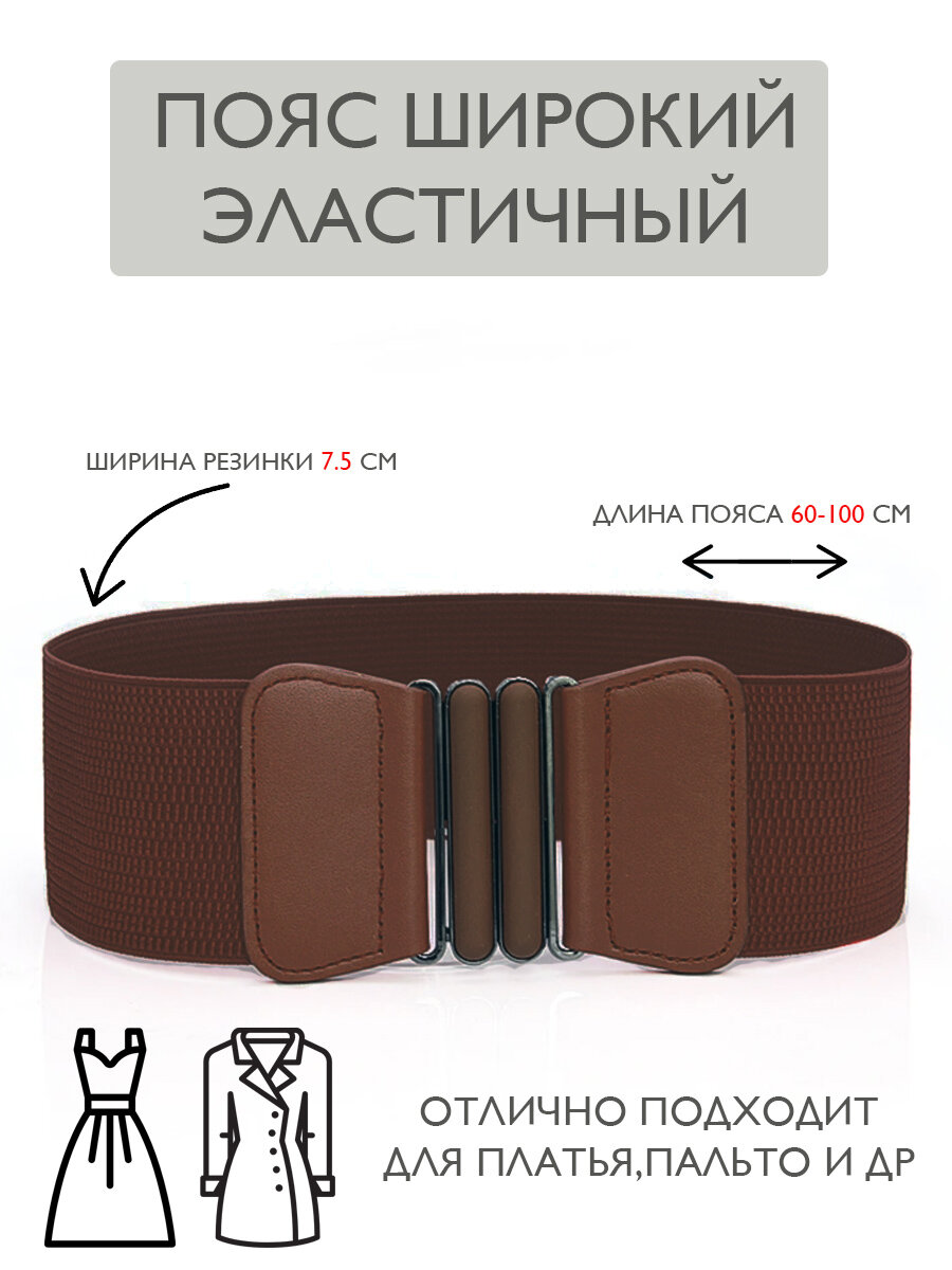 Пояс  для женщин