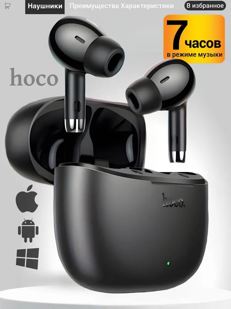Наушники беспроводные Hoco с микрофоном