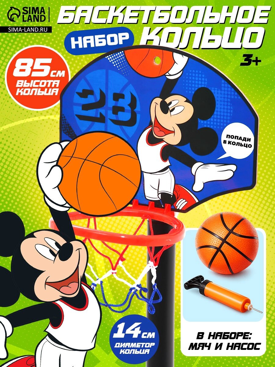 Баскетбольная стойка, 85 см, Микки Маус Disney