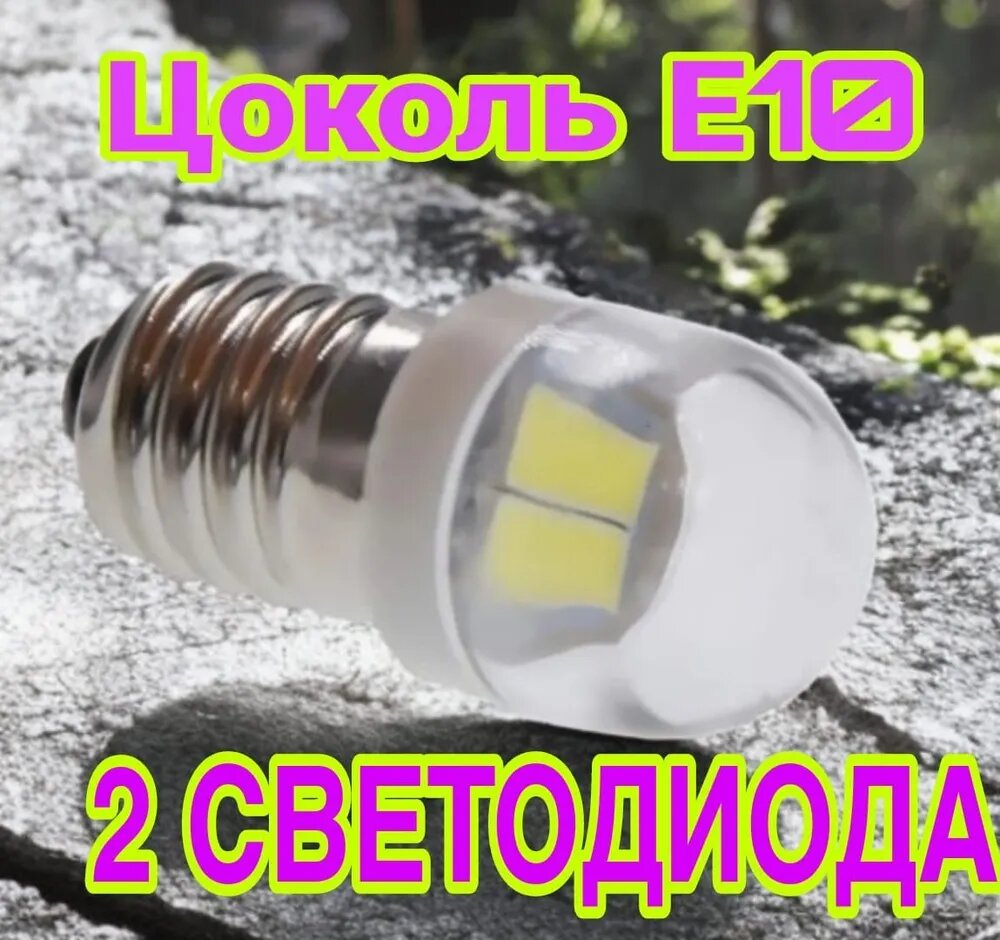 Сменная лампа