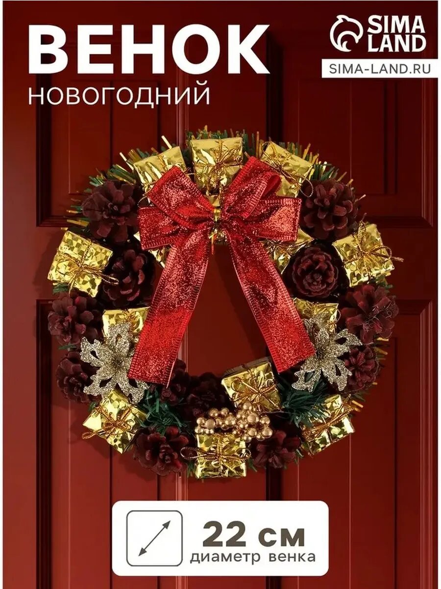 Очаровательный новогодний венок с бантами и шишками