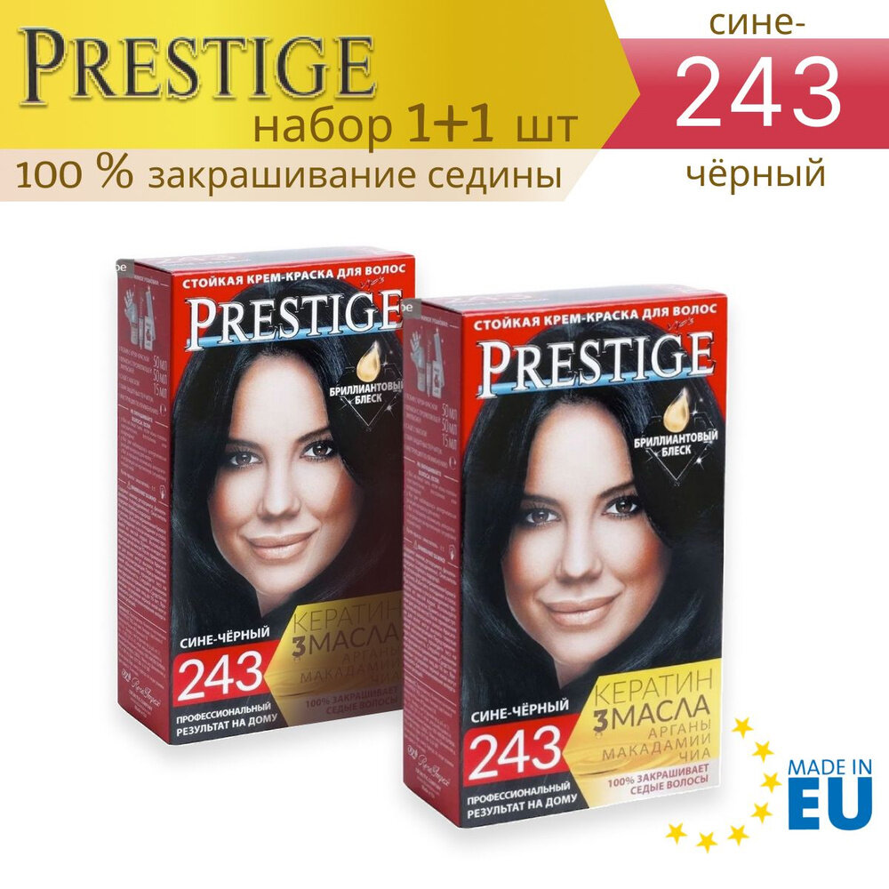 PRESTIGE стойкая крем-краска PRESTIGE для волос 243-сине-черный, 2 шт