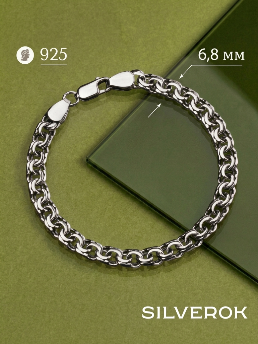 Браслет-цепочка, серебро, 925 проба, оксидирование