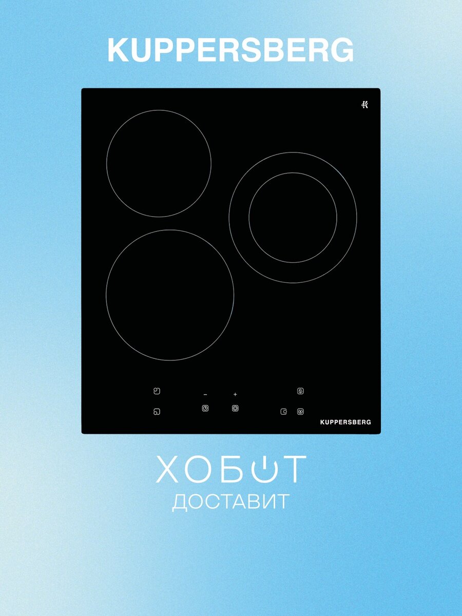 Варочная поверхность Kuppersberg ECO 400