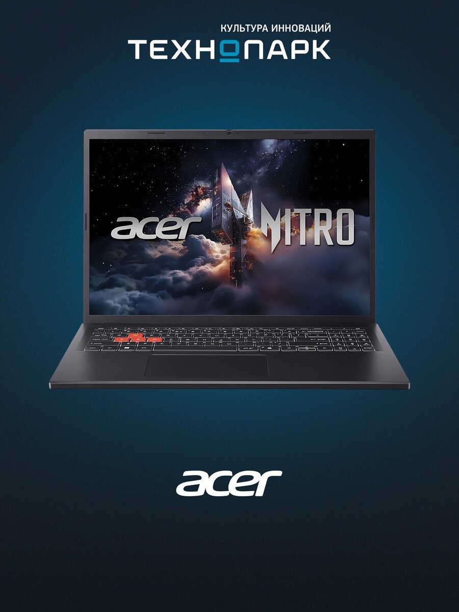 Ноутбук Acer Nitro Lite NL16-71G-539D (NH. DAECD.002)