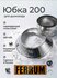 Юбка для дымохода 200 Ferrum фланец