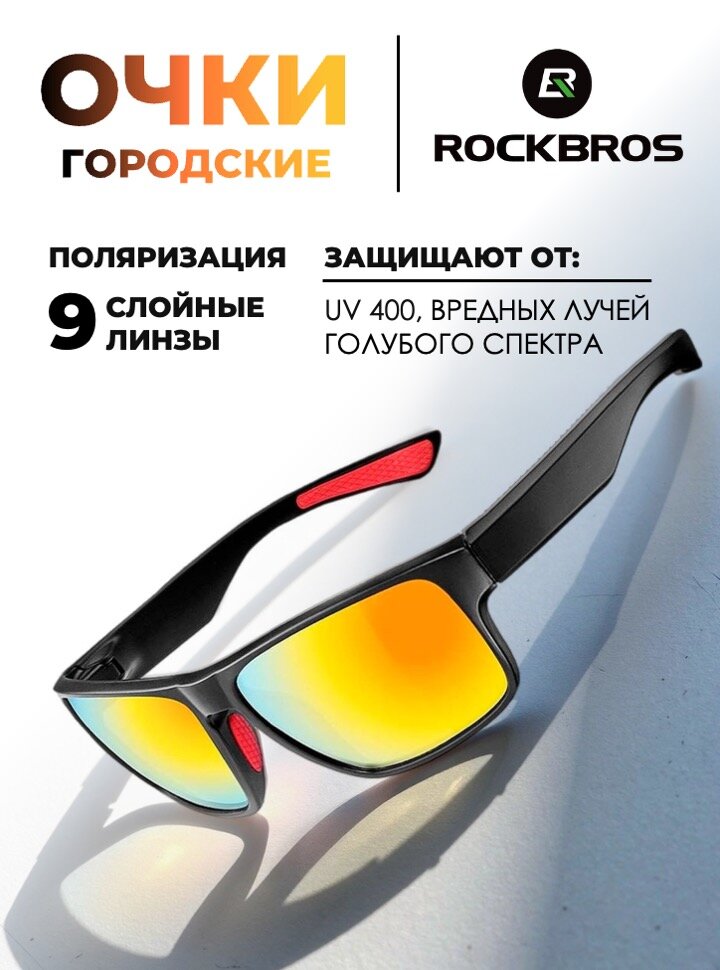 Солнцезащитные очки