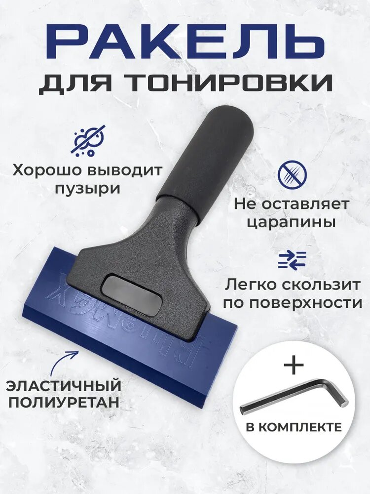 Выгонка с ручкой BlueMax. Водосгон для окон