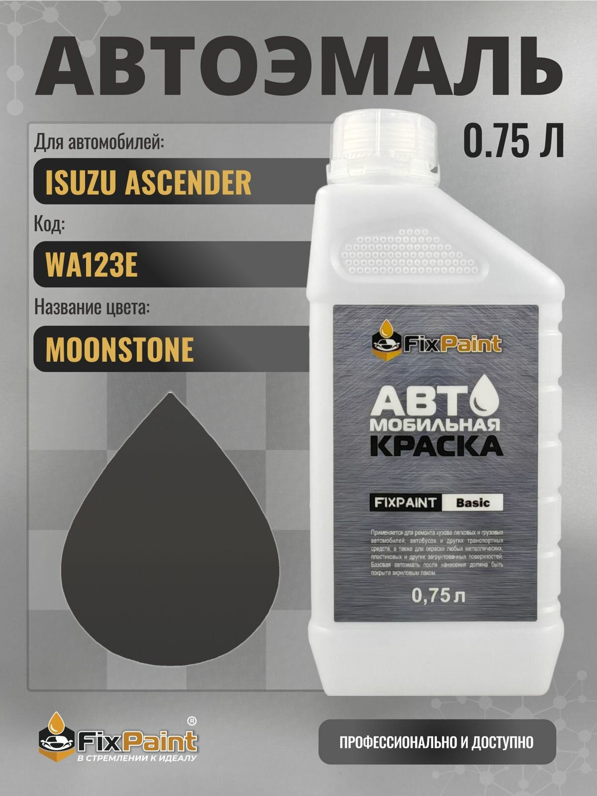 Краска для ISUZU ASCENDER, код WA123E, MOONSTONE, автомобильная эмаль базовая под лак FixPaint Basic в канистре, 0,75 л