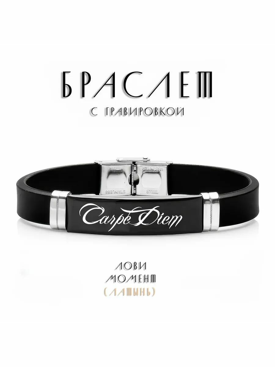Плетеный браслет GRAVMIX