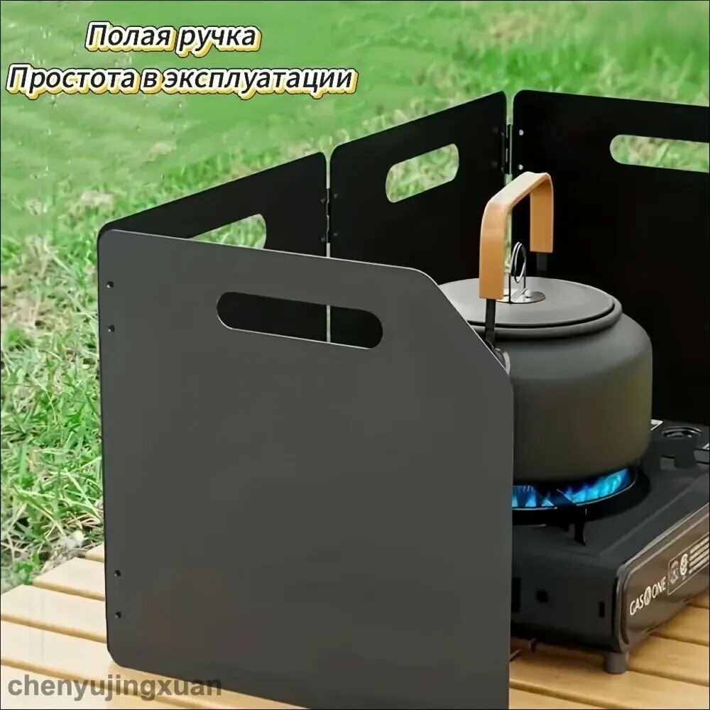 Черный ветрозащитный экран для горелки и плиты, для туристической газовой горелки, с мешком для хранения и 4-складной конструкцией, Подходит для кемпинга на открытом воздухе и приготовления барбекю