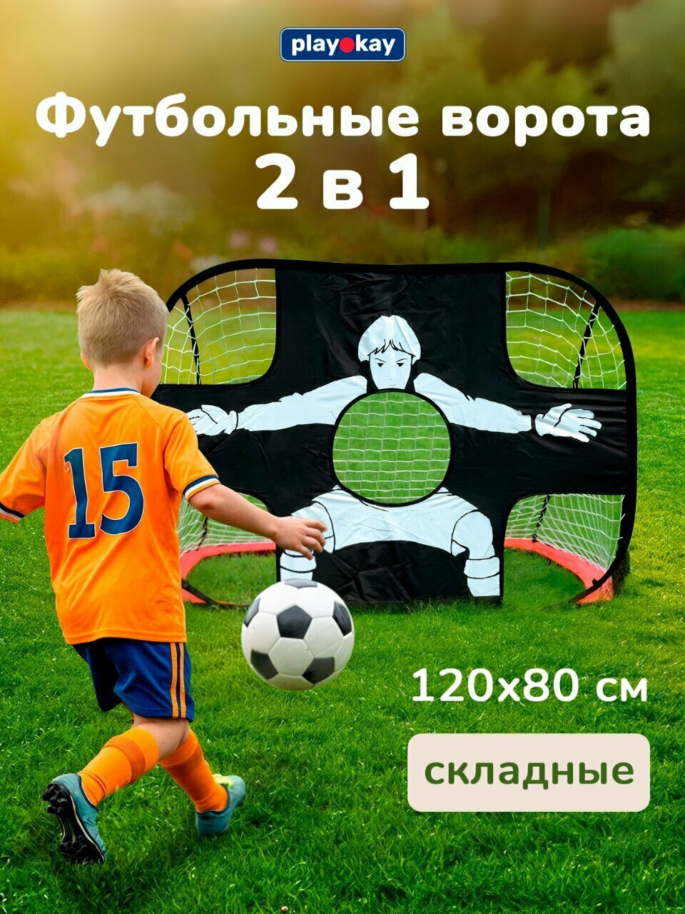 Футбольные ворота Play Okay складные, тренажер для отработки ударов, размер 120х80х80 см, сетка для футбола и скобы для крепления к газону в комплекте