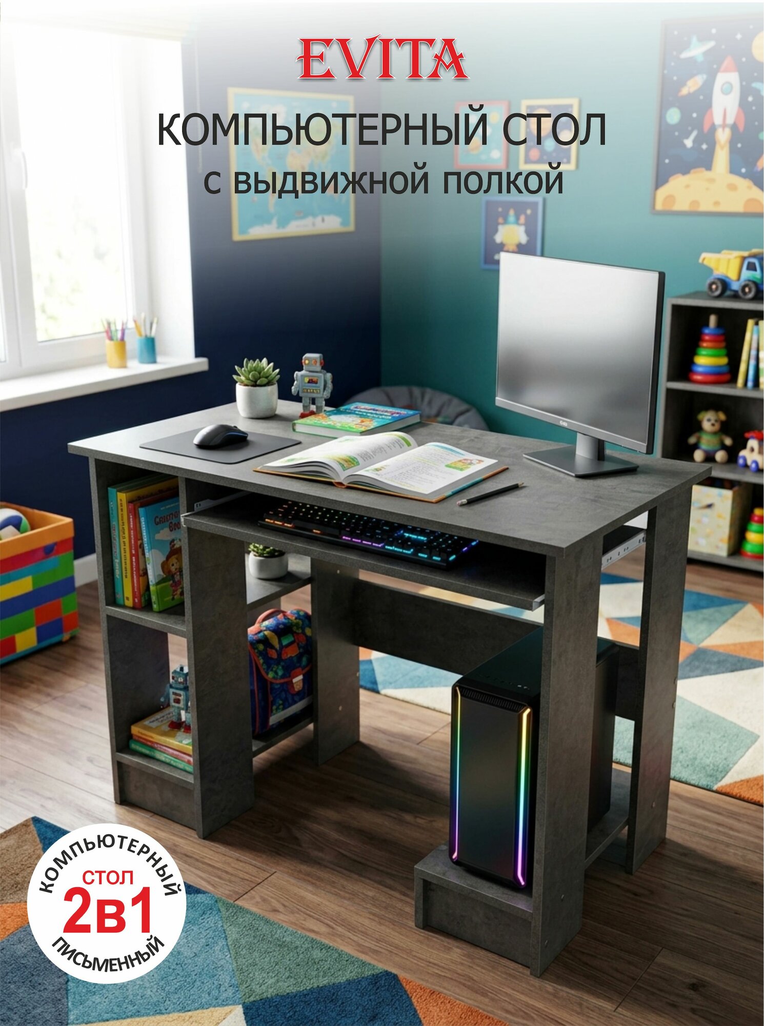Стол компьютерный Серый 105х55х75 / письменный / с выдвижной полкой для клавиатуры