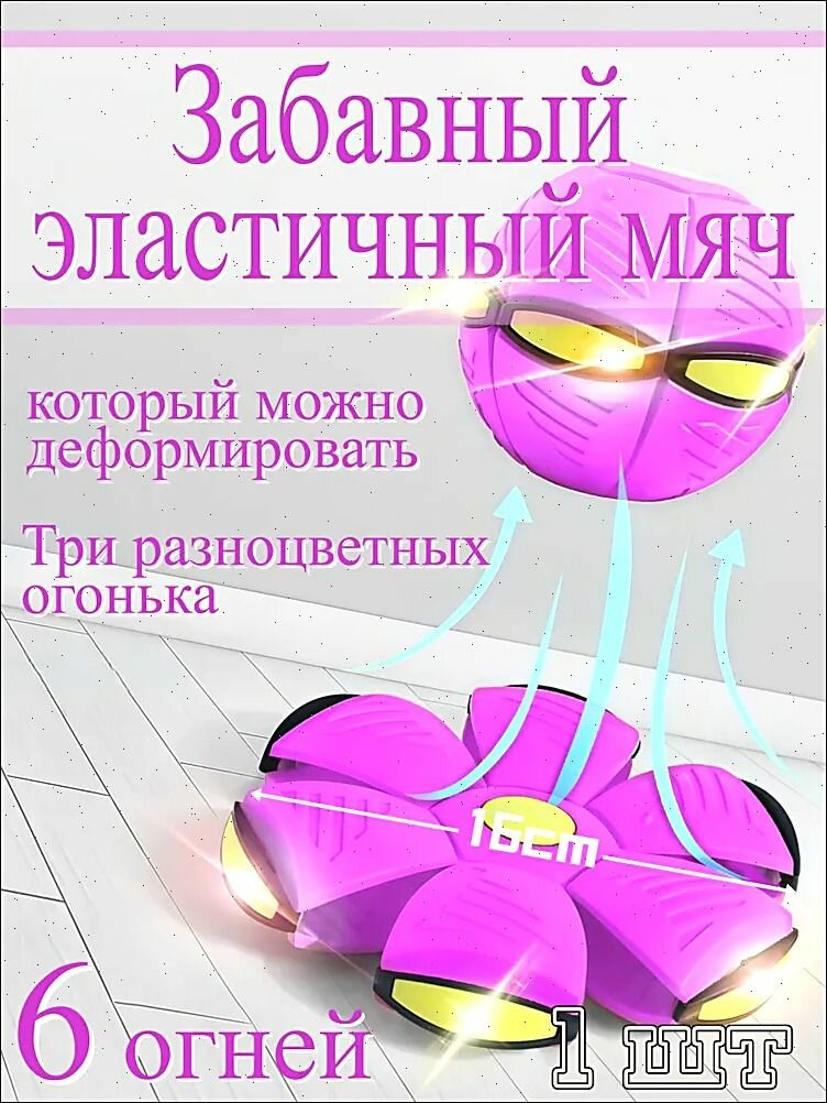 Светящиеся шары, Шесть ламп , интерактивная игрушка, синяя, диаметр 16 см, 1 шт.