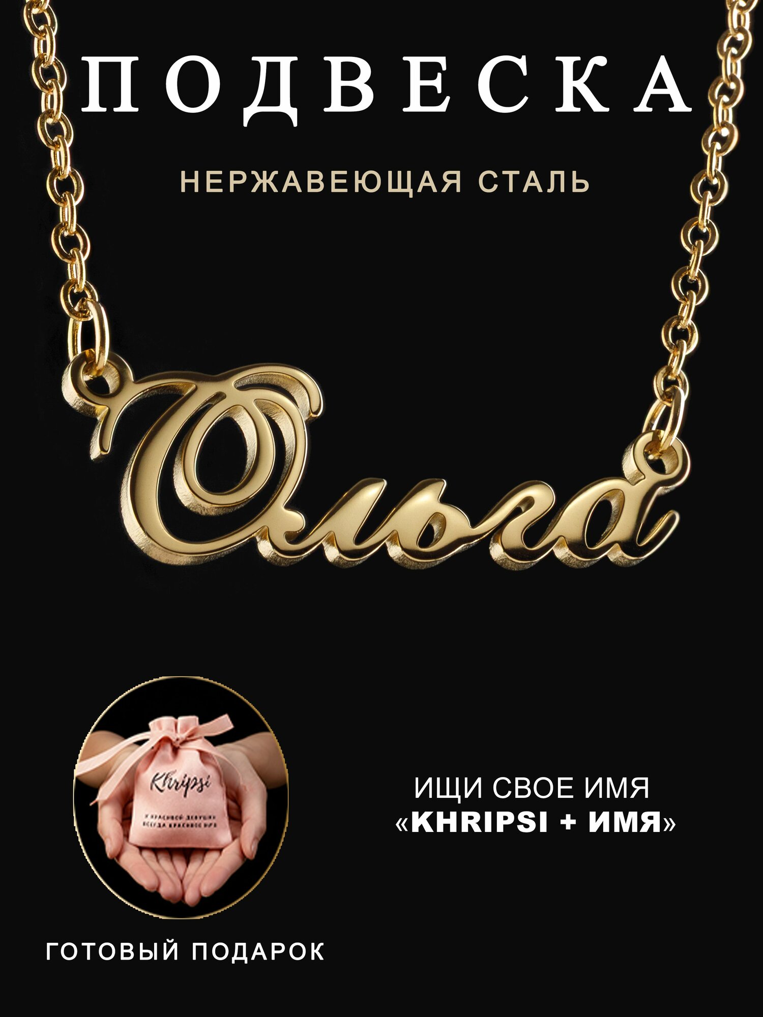 Подвеска
