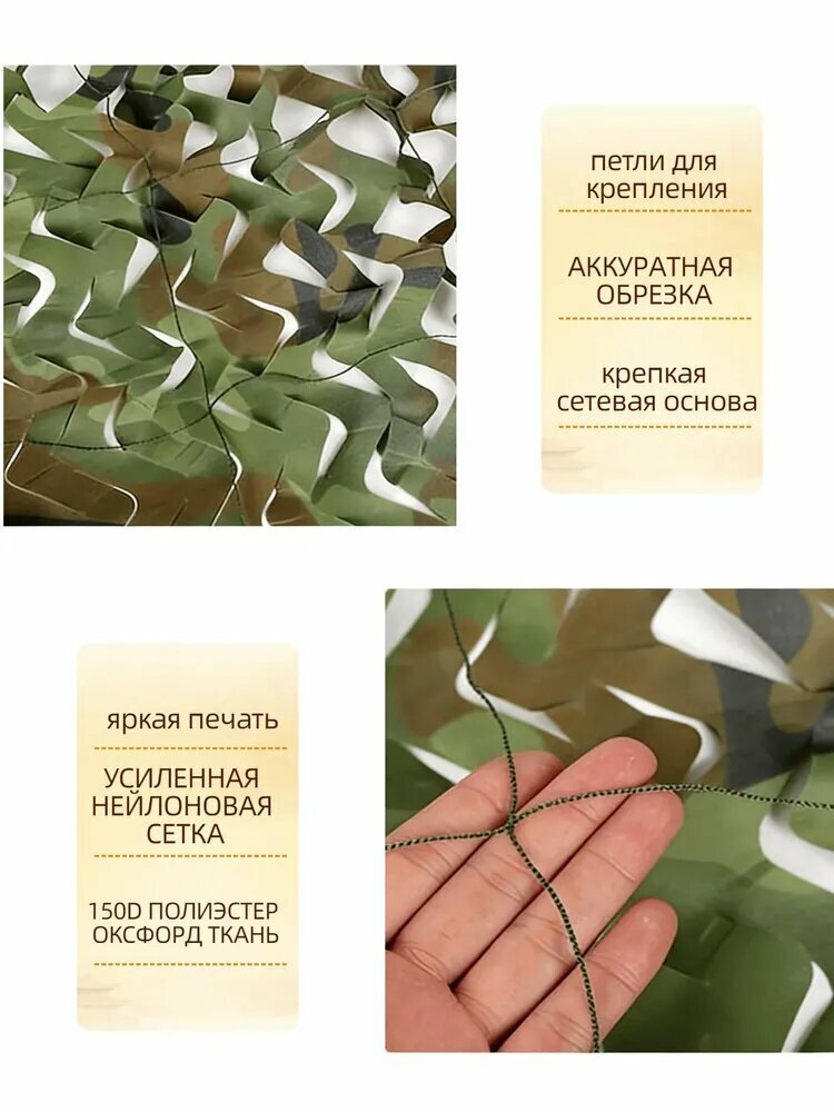 Маскировка для охоты — фото 1