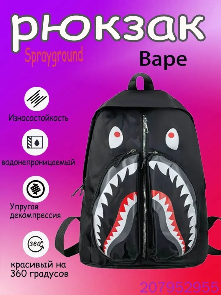 Рюкзак Bape Shark, вместительный рюкзак с двумя раздельными карманами, для школьных принадлежностей