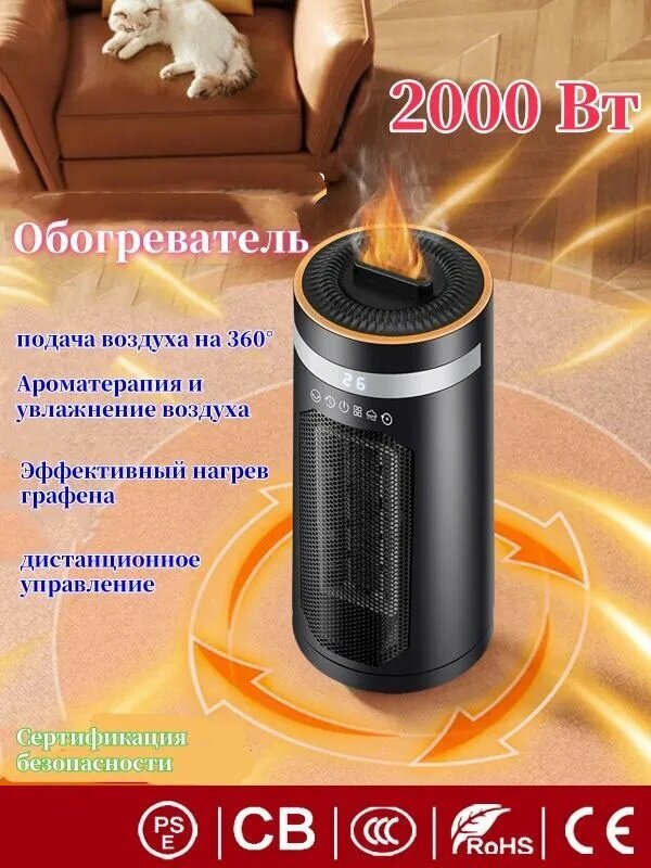 Обогреватель для дома керамический с увлажнителем, тепловентилятор конвекторный напольный, 2000Вт,