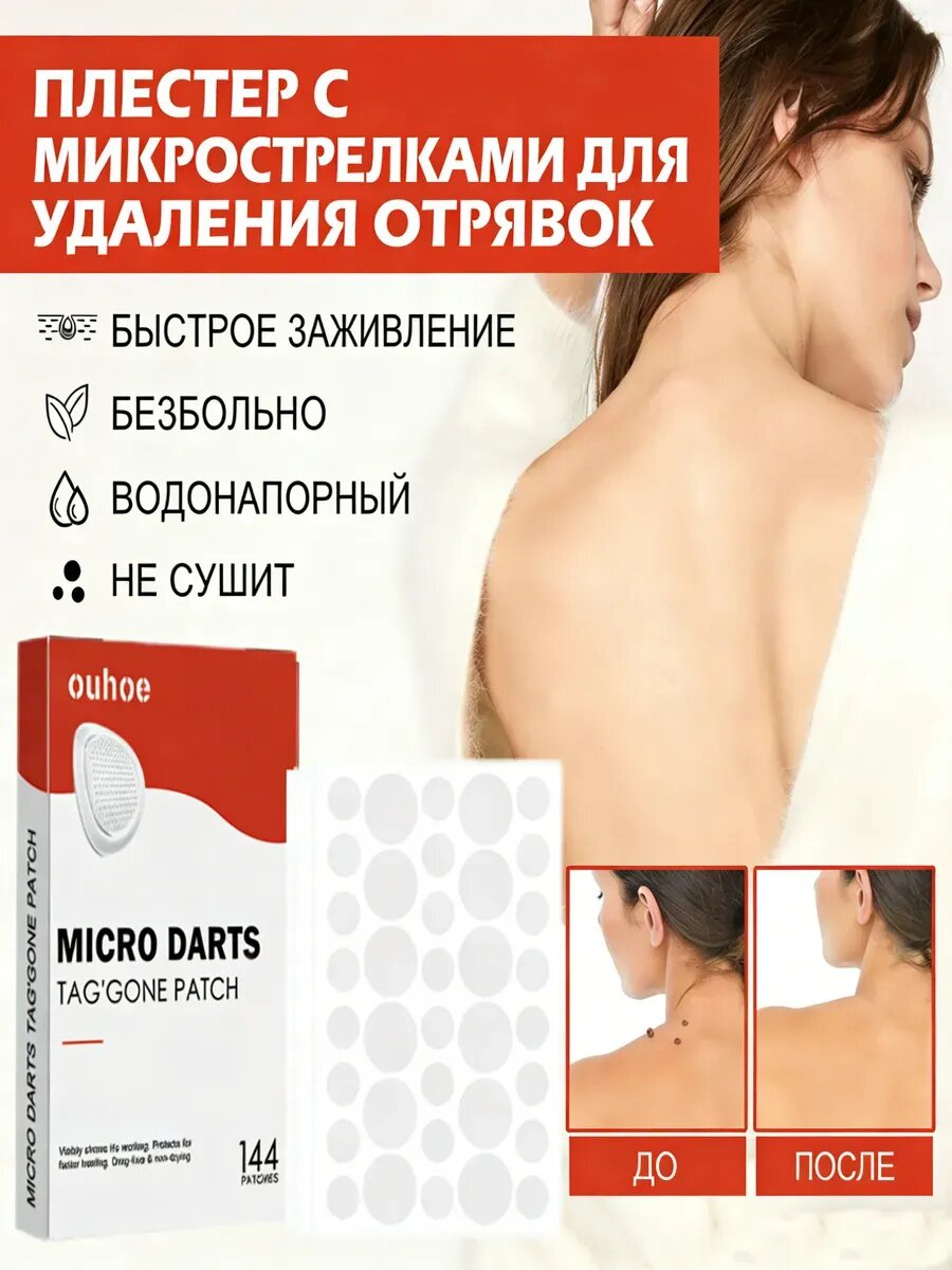 Патчи от прыщей и акне, от воспалений с центеллой, Устраняйте ямки от прыщей и следы