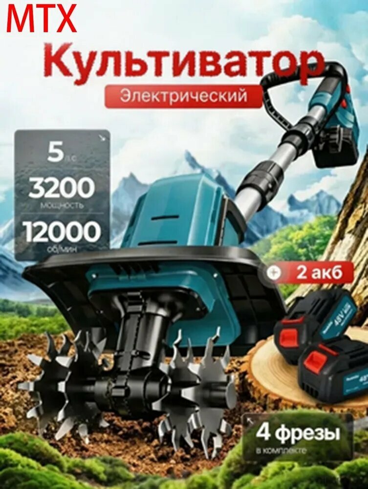 Культиватор ручной