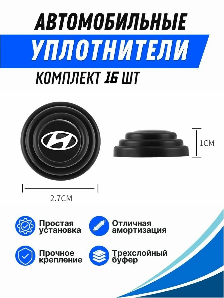 Автомобильный уплотнитель Hyundai, Амортизаторы для дверей автомобиля Hyundai