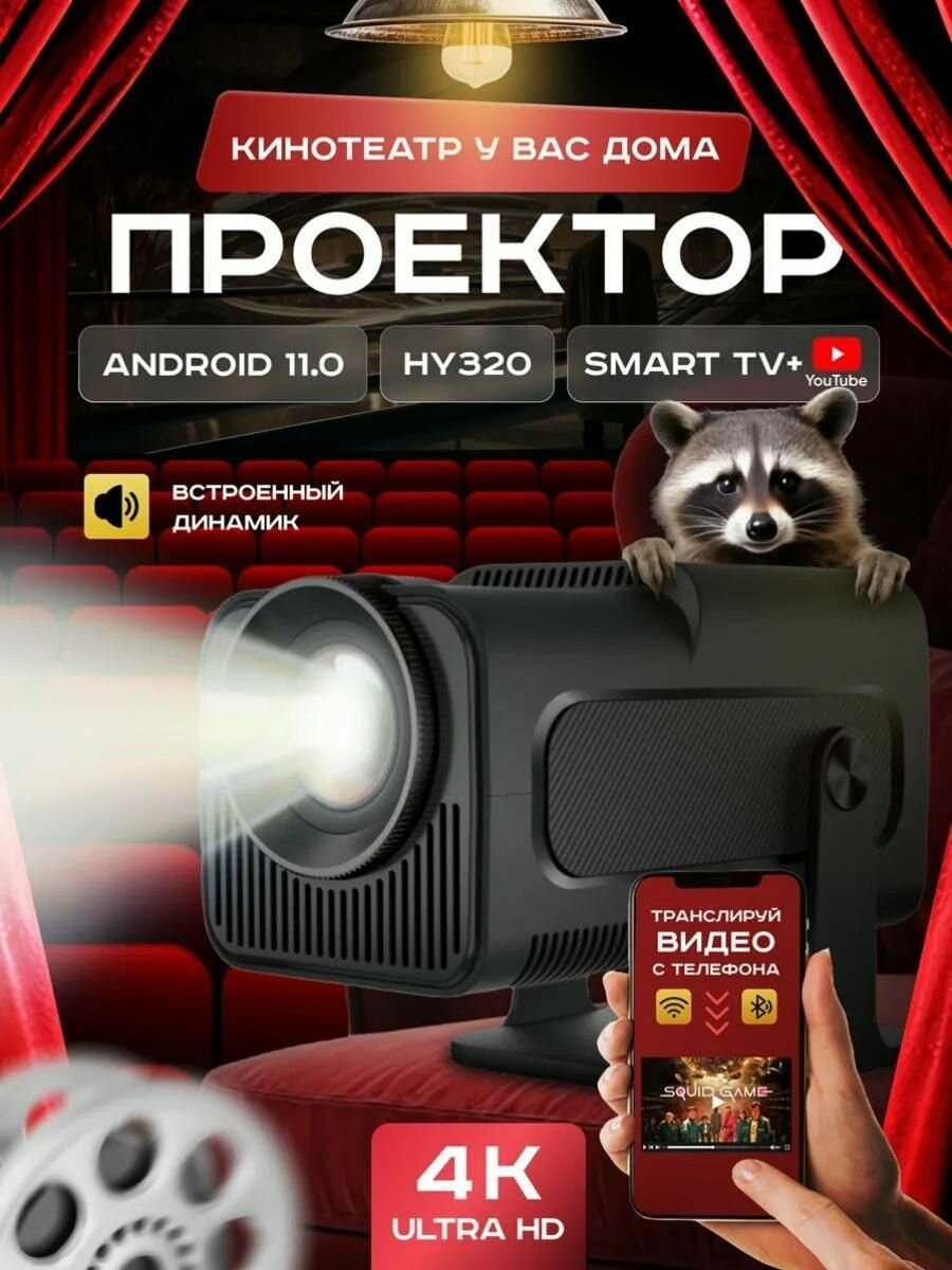 Гобо-проектор Y15-1, черный
