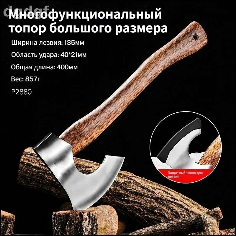 Кованый стальной топор для деревообработки, надежный инструмент для рубки костей и колки дров, созданный для премиум использования на открытом воздухе с трубчатой рукоятью
