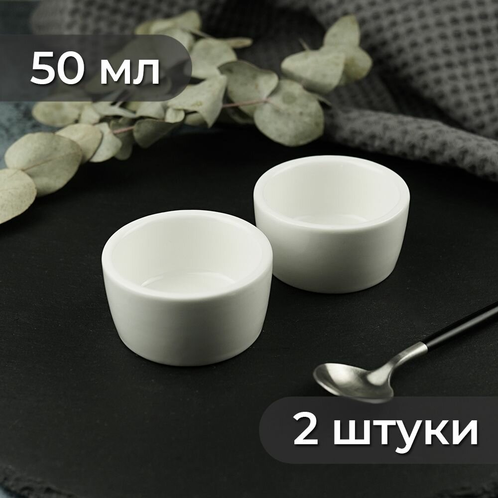 Соусник 50мл 2шт 6,5*2,8см фарфор P.L. Proff Cuisine