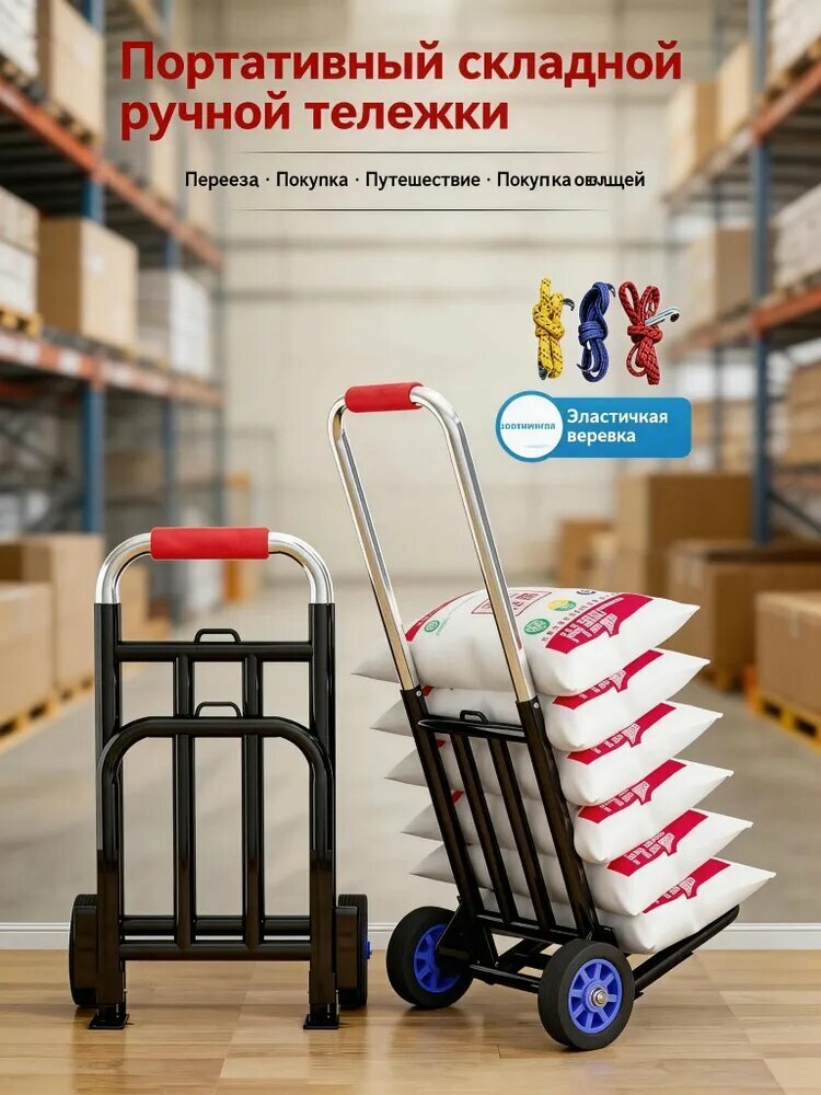 Тележка транспортировочная, нагрузка до 0.06 т, подъем до 94 см