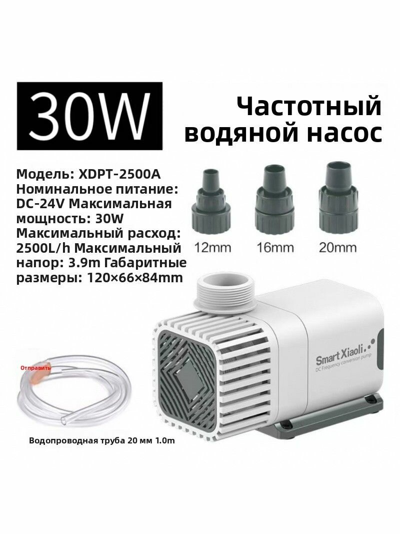 SUNSUN Погружной циркуляционный насос, 24В низковольтный инверторный, донный всасывающий для аквариума