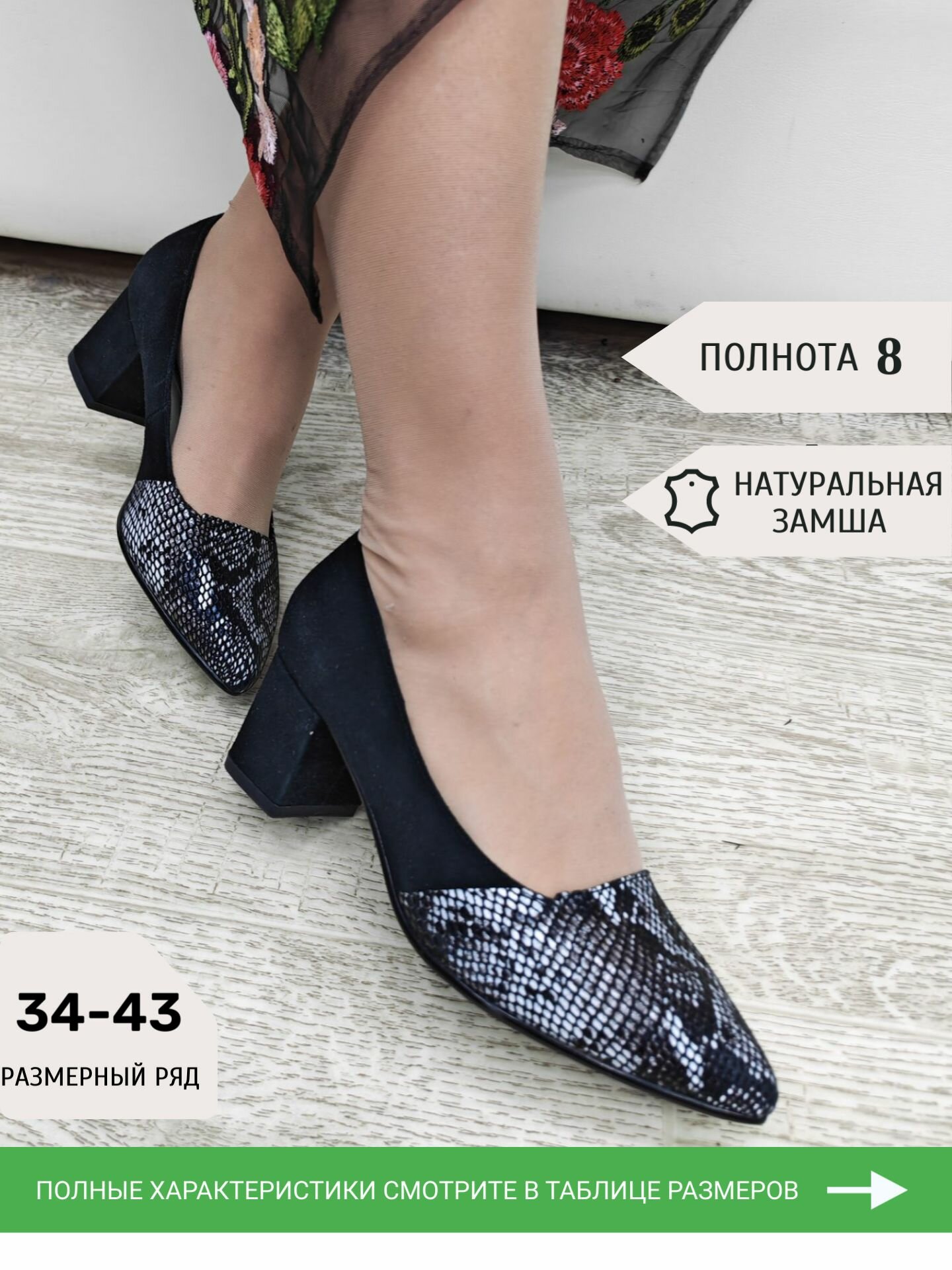 Туфли 