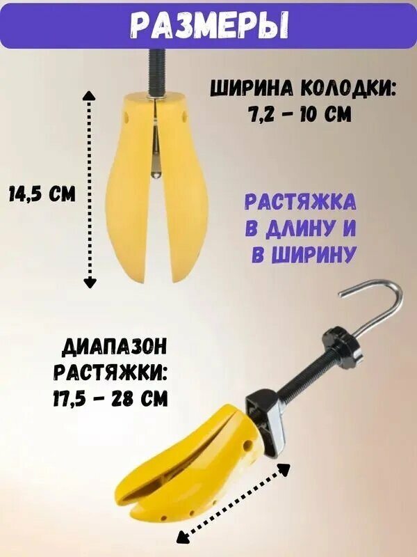Колодки для обуви — фото 1