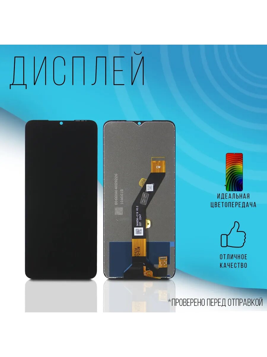 Дисплей для iTel A70 Оригинал