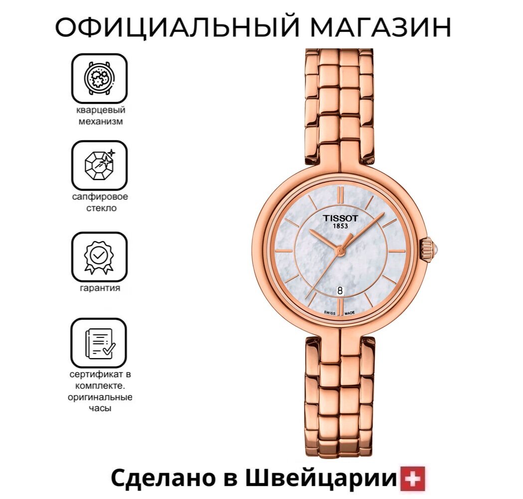 Наручные часы