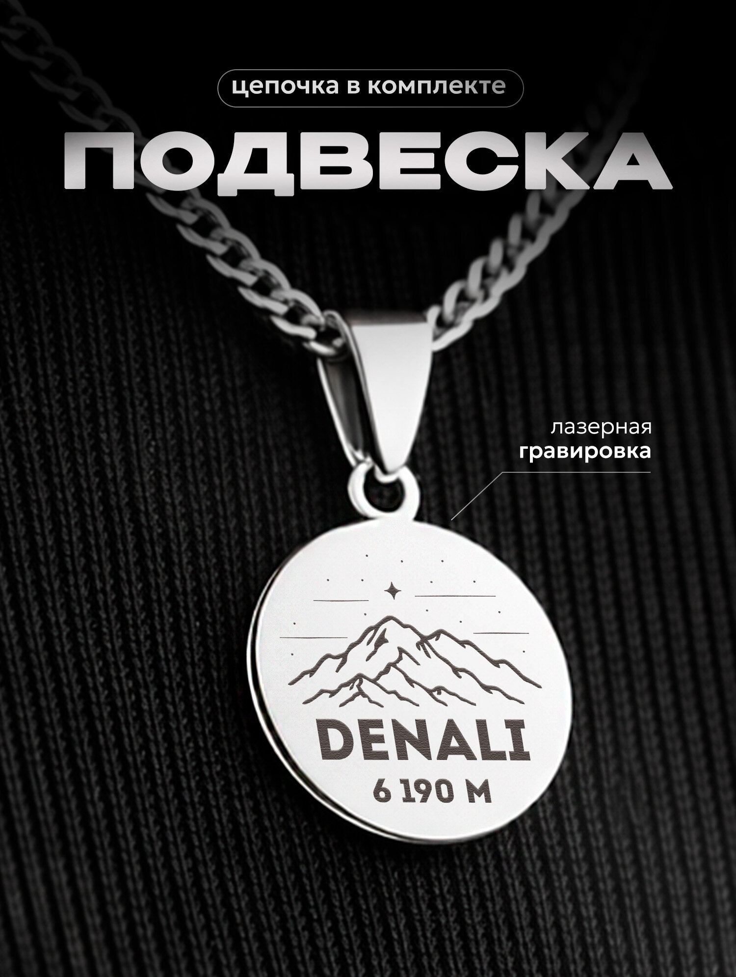 Подвеска IREVIVE