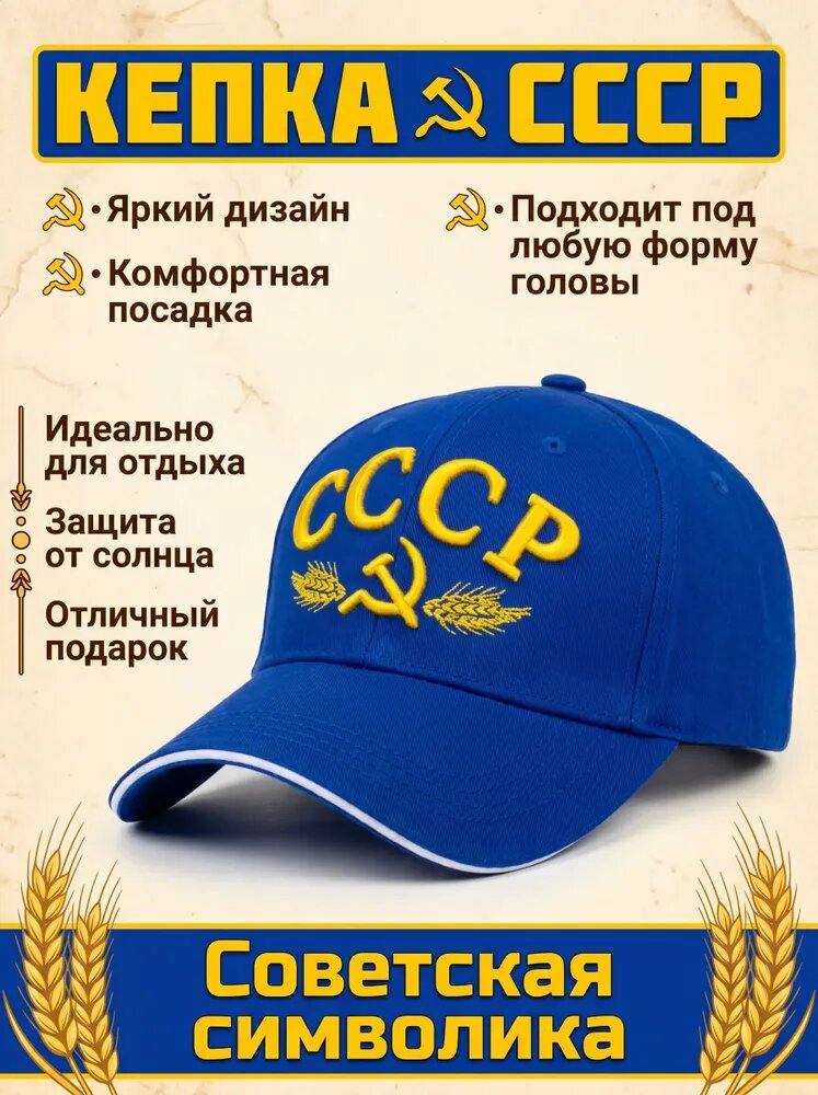 Кепка  для мужчин и женщин
