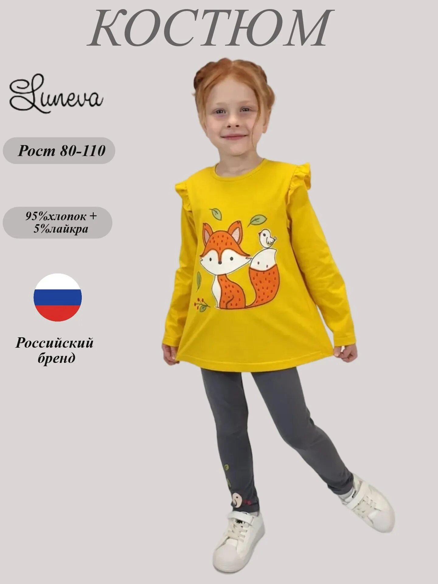 Комплект одежды
