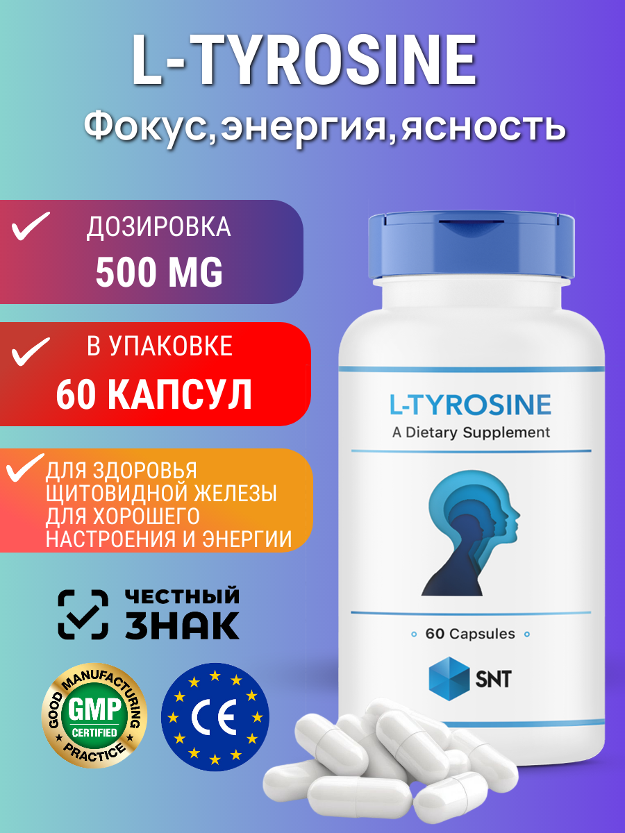 СНТ Аминокислота Тирозин / SNT L-Tyrosine 500 mg (60 капс)