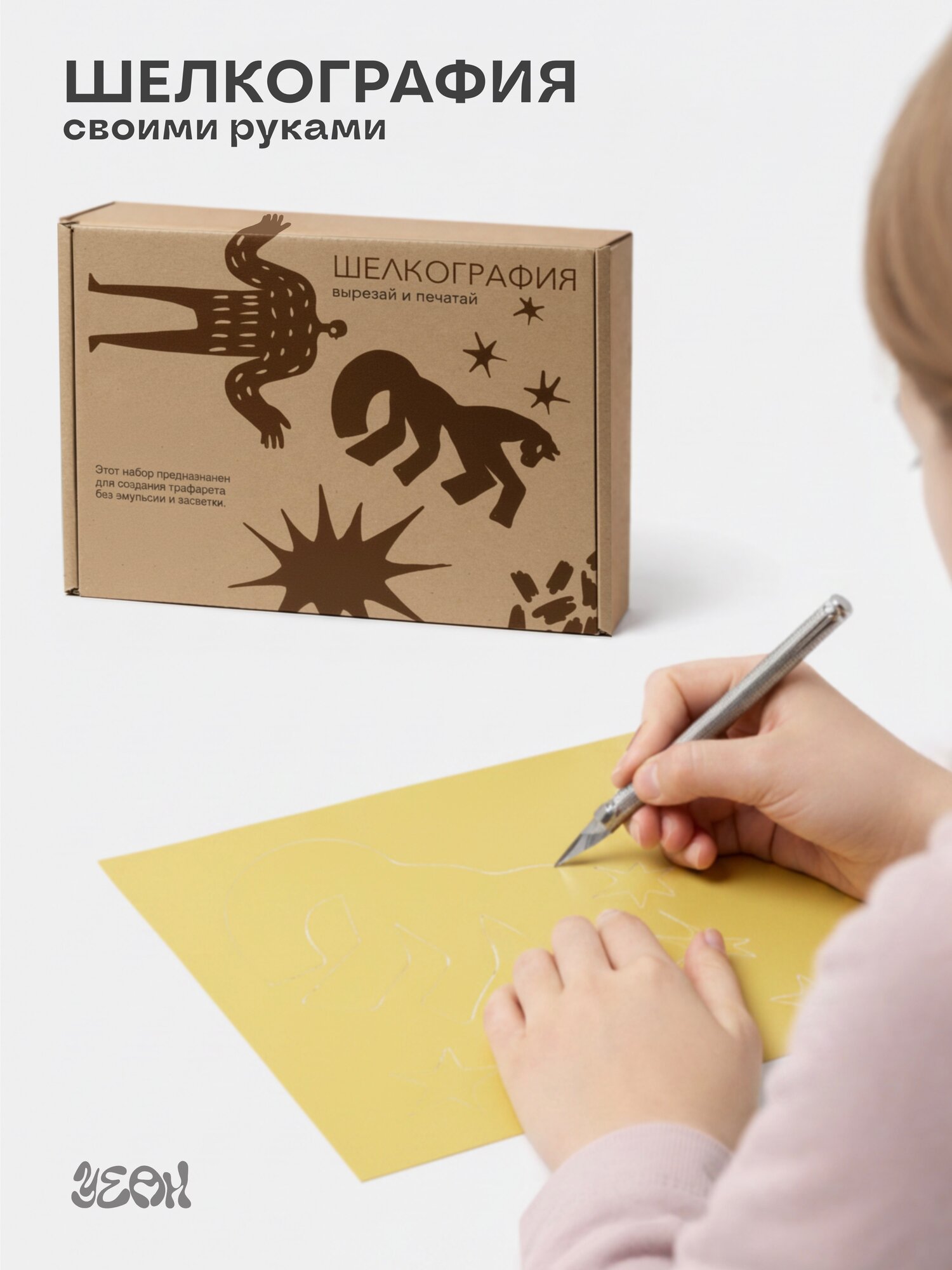 Набор для печати на одежде шелкография, без эмульсии yeanshop