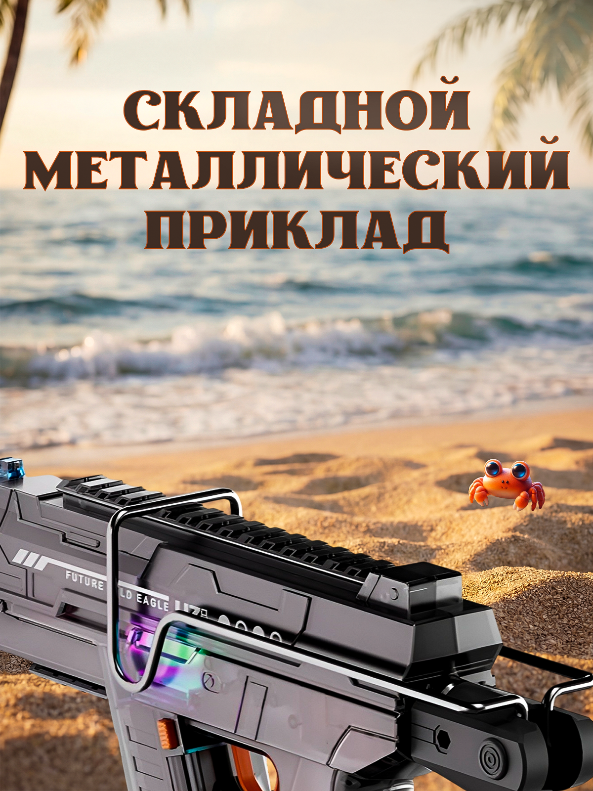 Водяной пистолет Uzi электрический детский черный