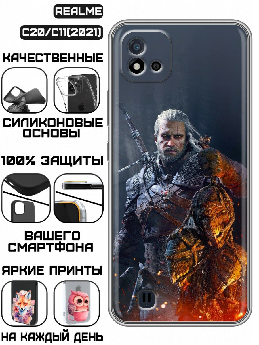 Чехол для Realme C20, Realme C11 2021 с принтом Ведьмак (реалми С20, реалме С11 2021)