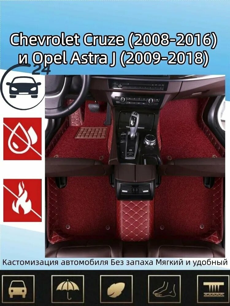 Коврики в салон автомобиля, Искусственная кожа, Карпет