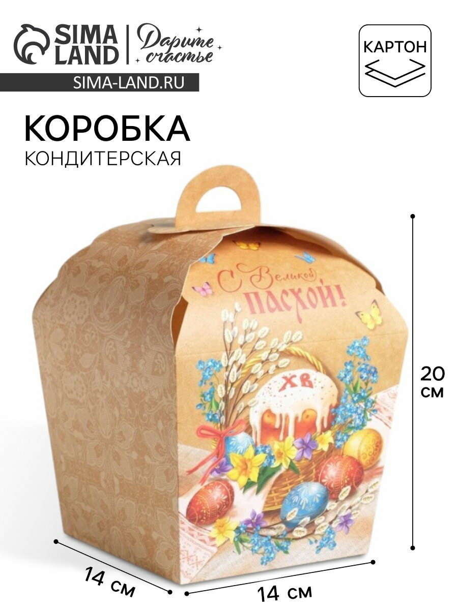 Коробка пасхальная для кулича "С Великой Пасхой", 17x17x26 см