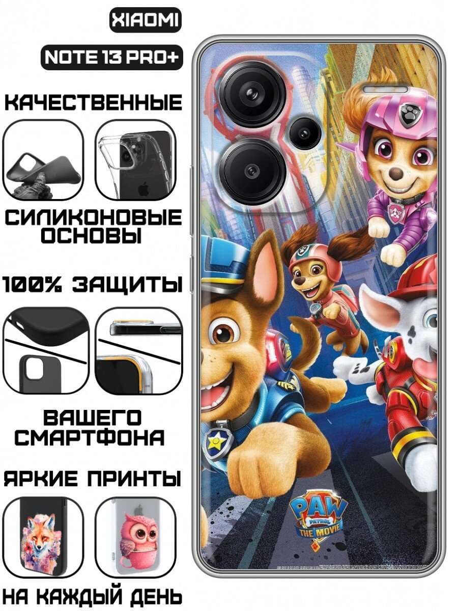 Чехол для Xiaomi Redmi Note 13 Pro Plus 5G с принтом Щенячий патруль постер (Сяоми Редми Нот 13 Про Плюс 5G)